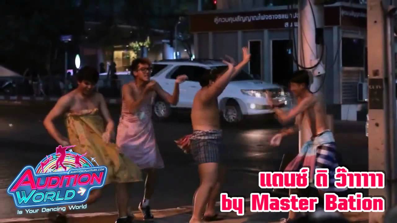 Audition World แดนซ์ ดิ ว๊าาาาา by Master Bation - YouTube