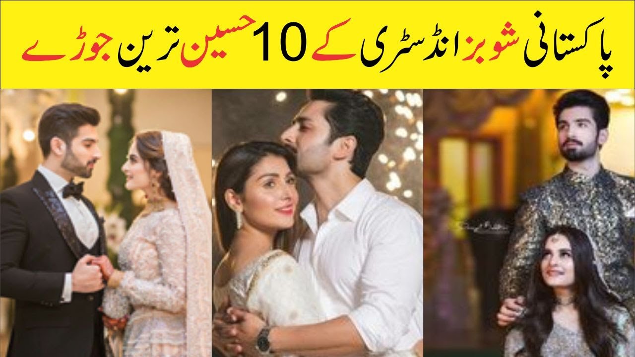 Top 10 Most Beautiful Couples of Pakistani Showbiz Industry ...