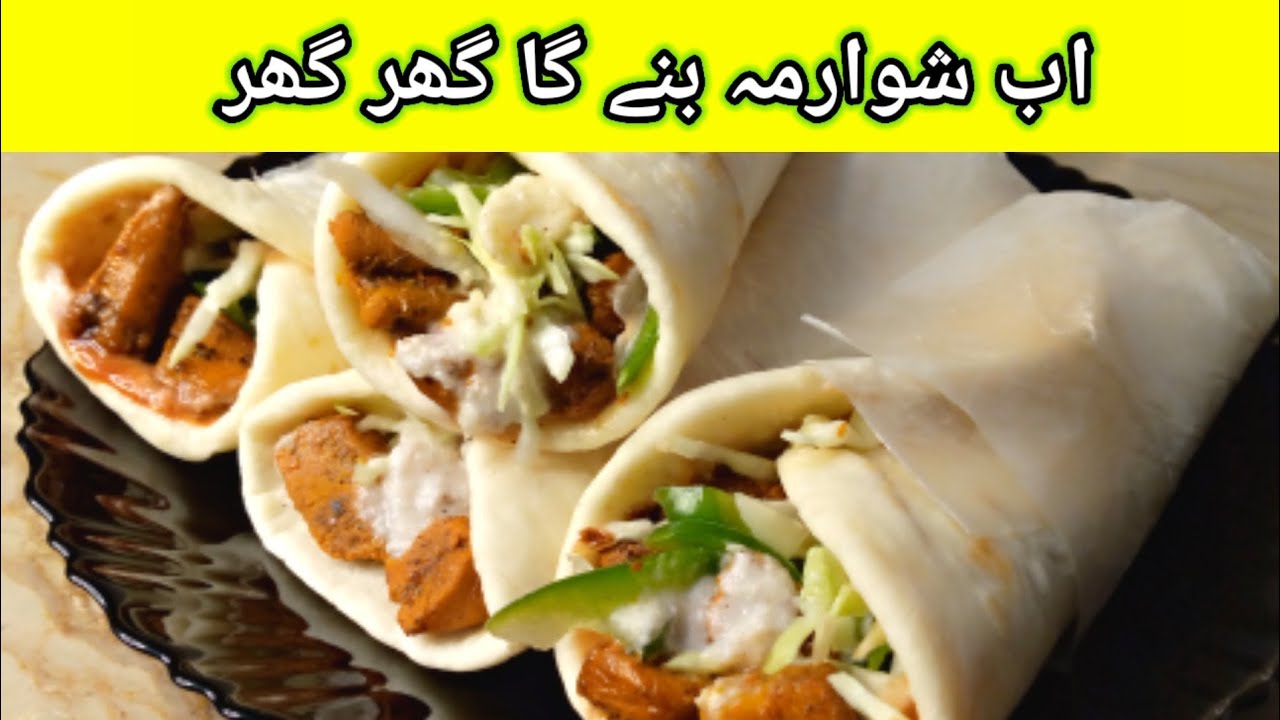 chicken shawarma roll/homemade chicken shawarma - YouTube