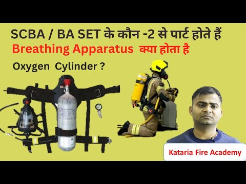 #BA SET के कोन कोन से पार्ट होते हैं# Practical Training for BA Set ...