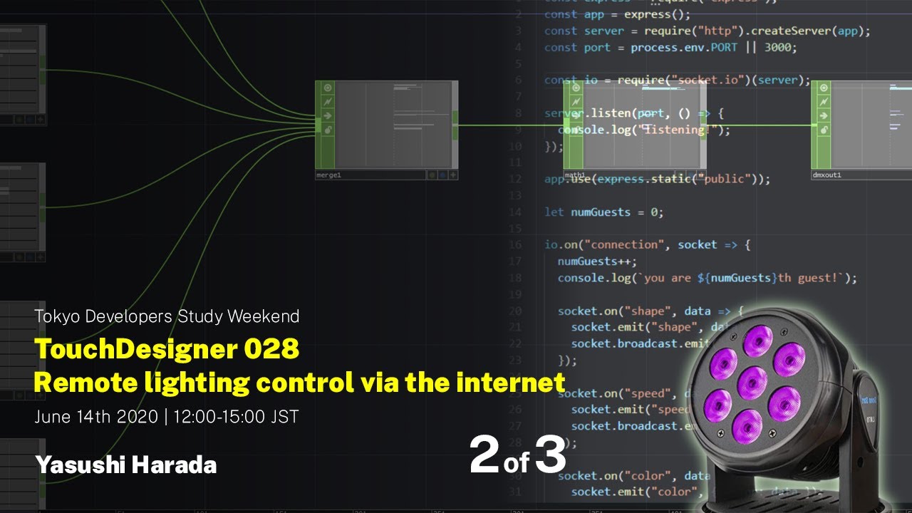 2/3 TouchDesigner Vol.028 Remote lighting control via the internet ...