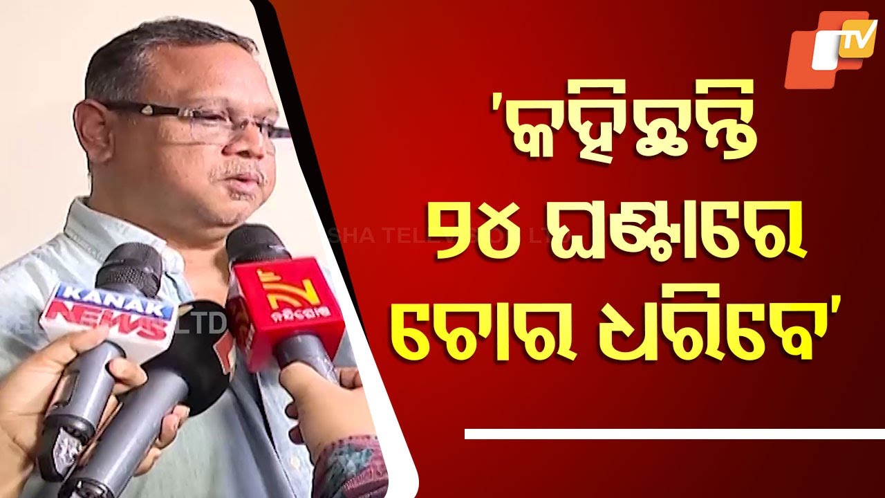 They Assured They Will Catch the Thief Within 24 Hours: Devjyoti ...