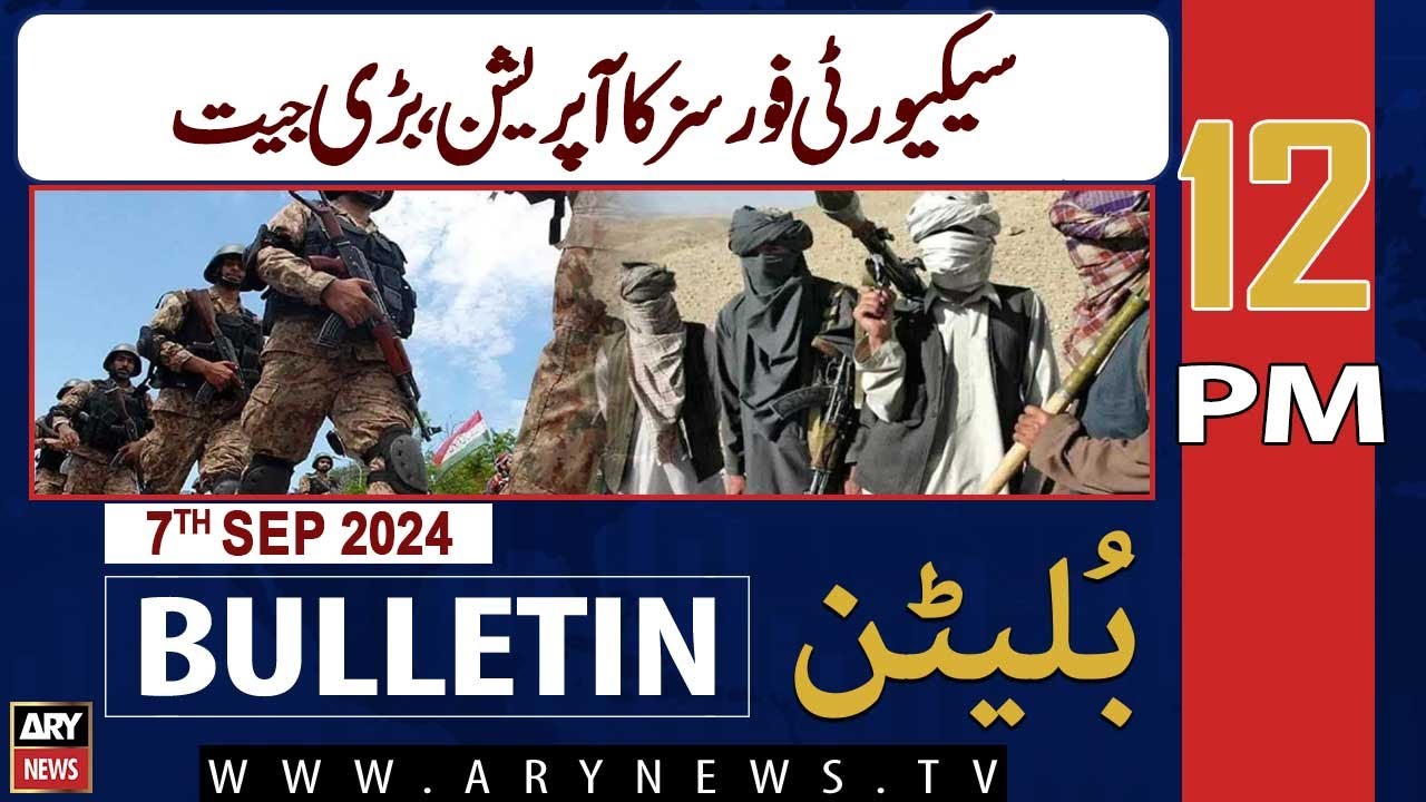 ARY News 12 PM Bulletin | 7th September 2024 | Pak Army operation - YouTube