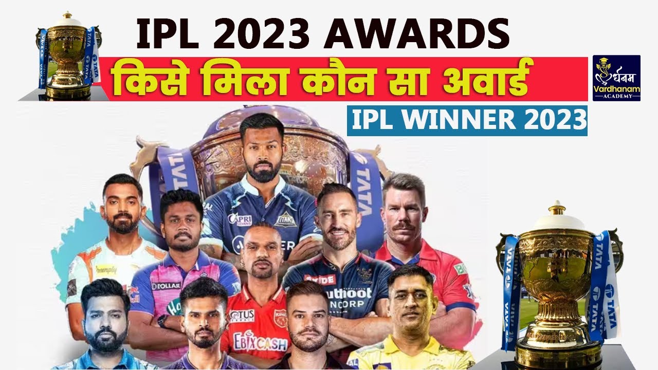 IPL Winner 2023 | IPL 2023 Awards | IPL Winner 2023 CSK Dhoni | Shubman ...