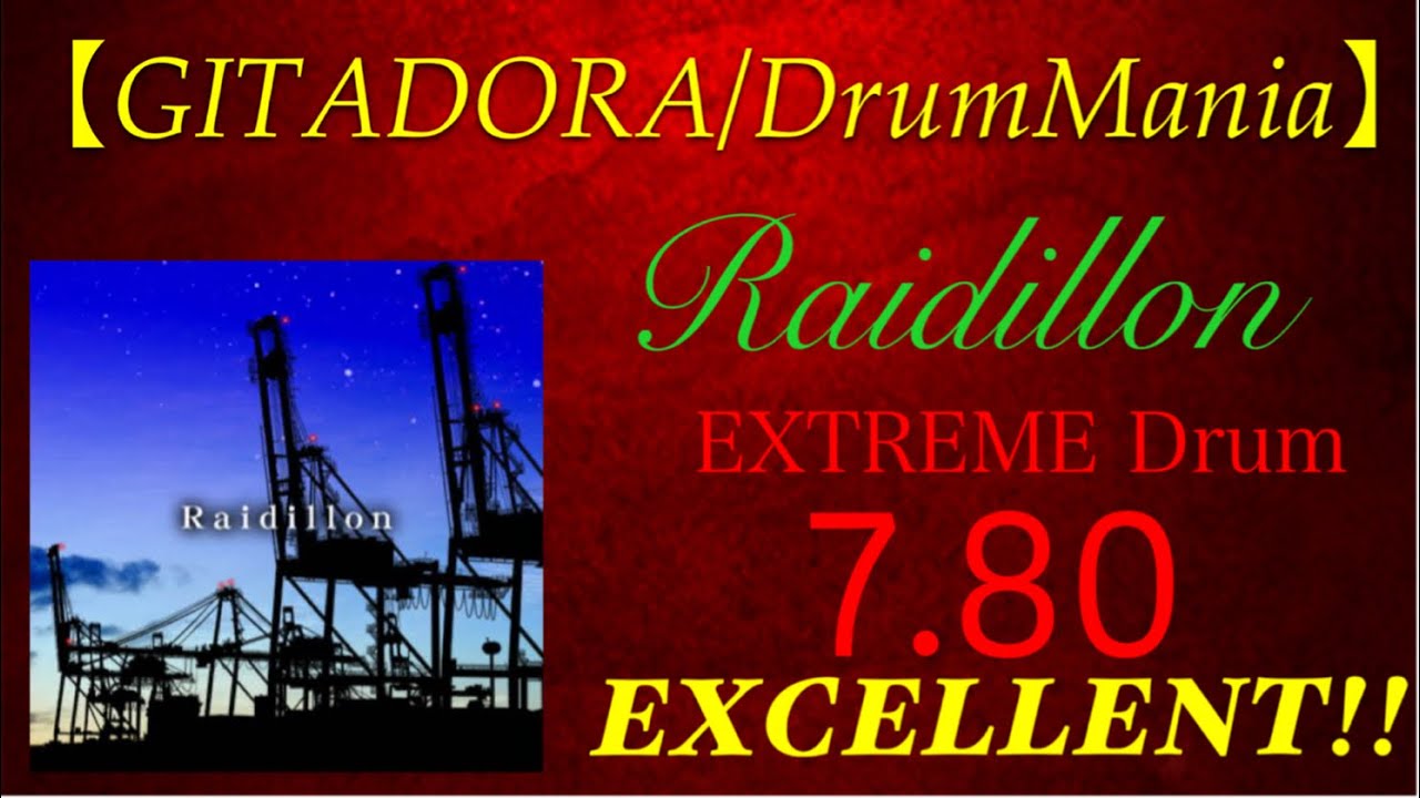【GITADORA/DrumMania】Raidillon EXCELLENT!! - YouTube