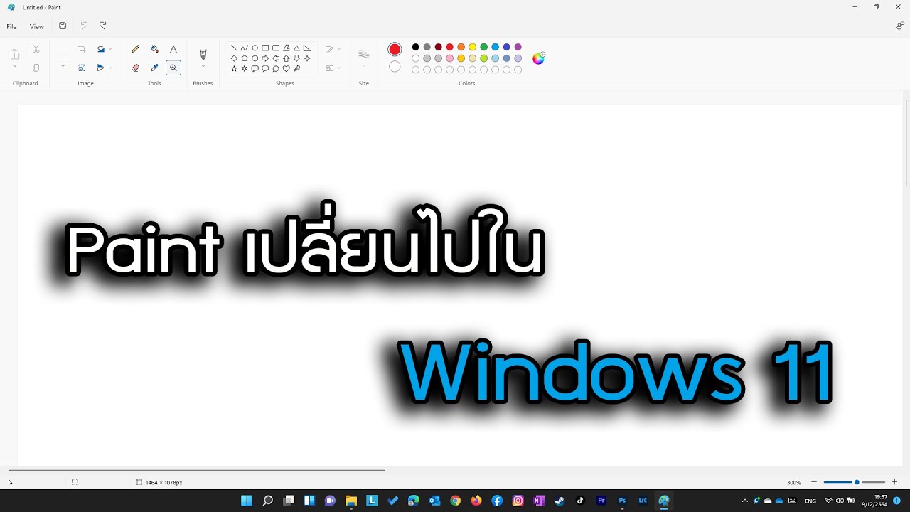 Paint Update ใหม่ ใน Windows 11 - YouTube