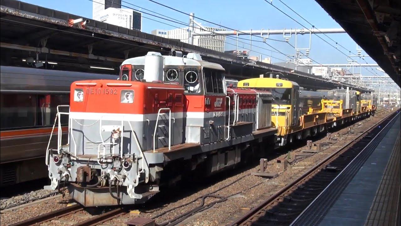臨専用 8660レ DE10 1592(愛)旋回窓＋キヤ97型R1レール運搬車(返空)＋キヤ97型R2レール運搬車(返空) 名古屋駅 通過 警笛あり 2021年10月28日(木)撮影 ...