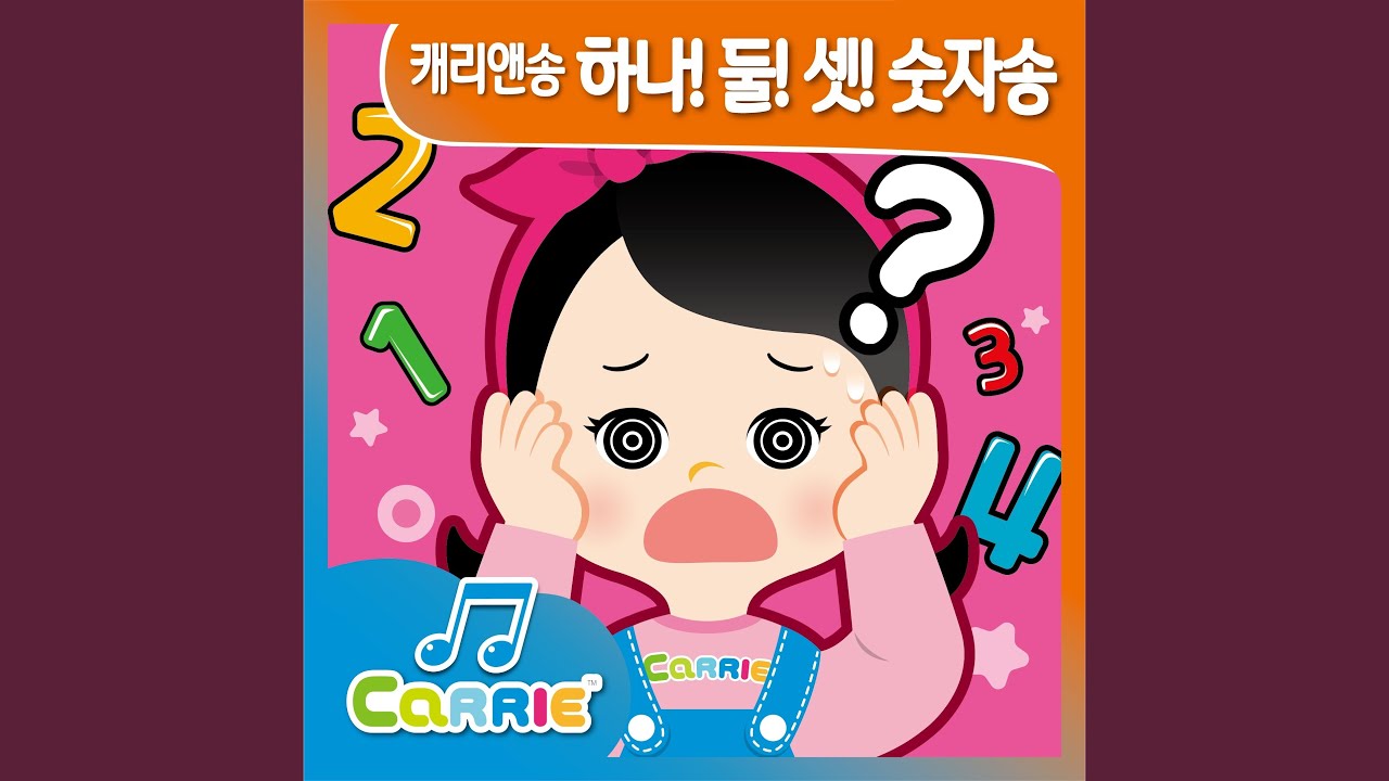 One Two Three Numbers Song YouTube one-two-three-numbers-song-youtube