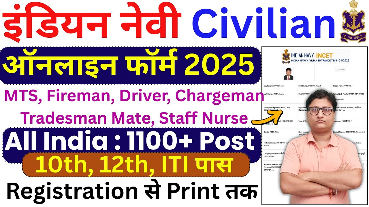 How to Fill Indian Navy Civilian Form 2025 Apply | Indian Navy Civilian ...