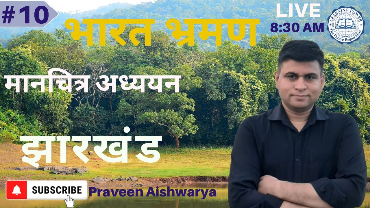 Learning Through Maps | Bharat Bhraman | Manchitra | Complete India ...