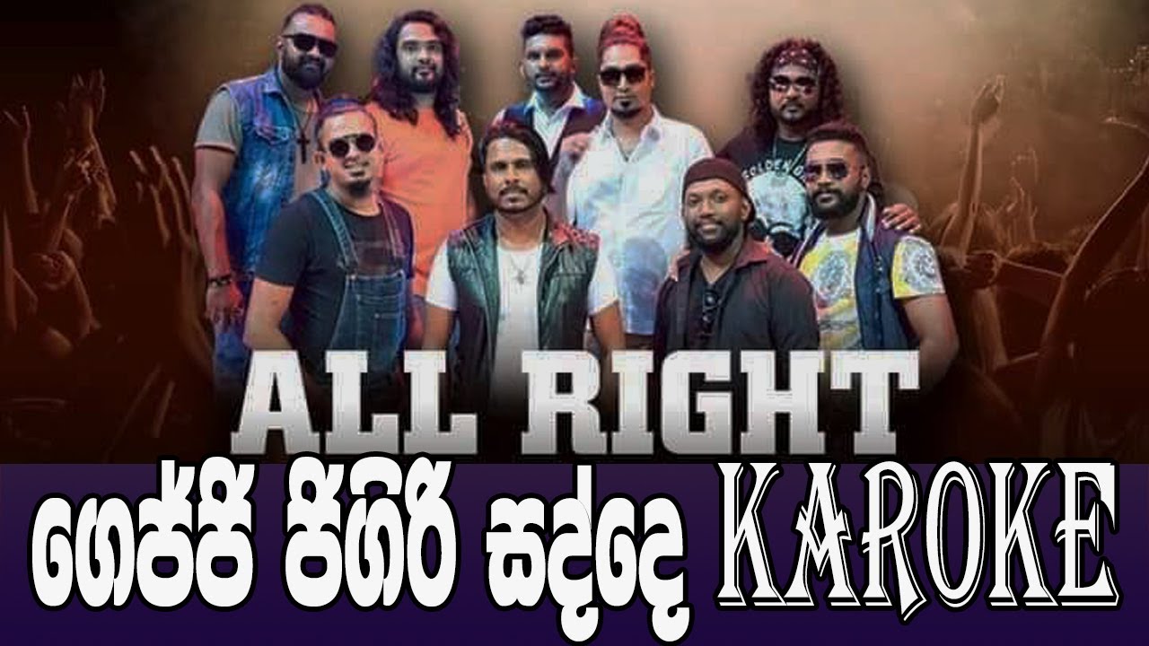 ගෙජ්ජි ජිගිරි සද්දේ | Gejji Jigiri Sadde | දොන් ජින් ජින් අලුත්ම එක ...