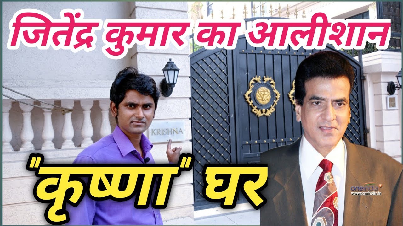 Jeetendra House