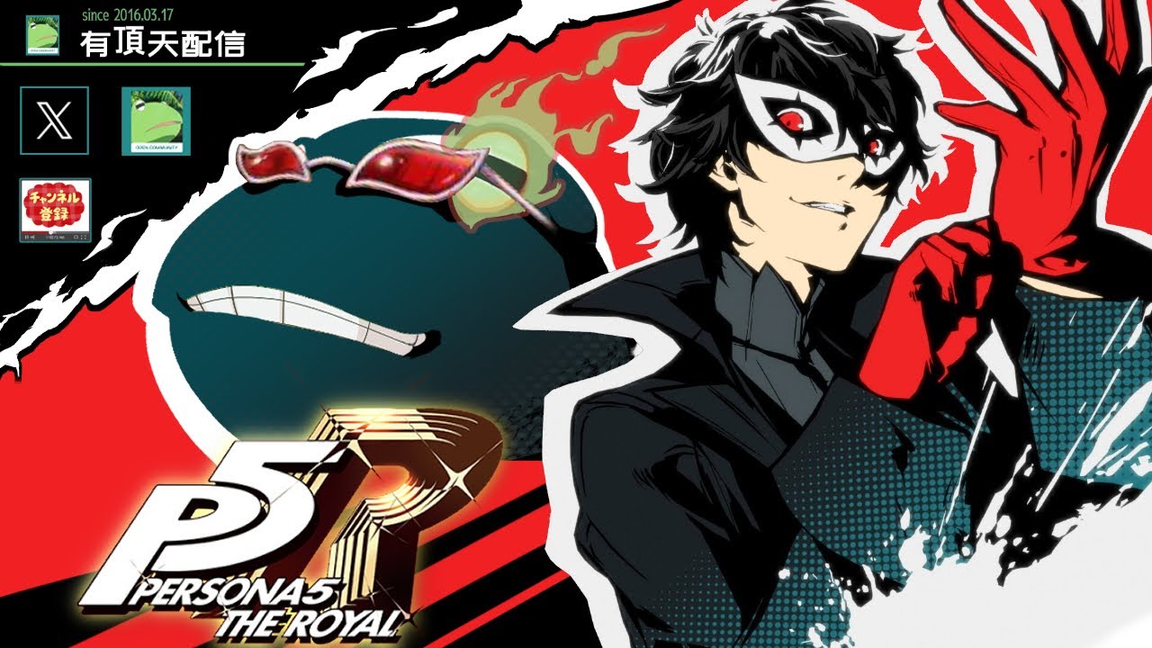 【P5 Royal#13】豪華声優陣【初見さん歓迎】 - YouTube