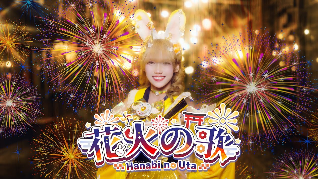 HAPPYTAIL - ‘Hanabi no Uta (บทเพลงแห่งดอกไม้ไฟ)’ [ Official MV ] - YouTube