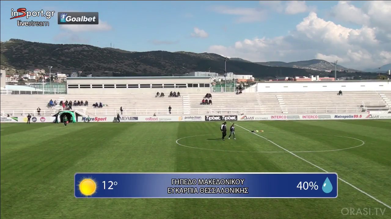 Μακεδονικός - Αγροτικός Αστέρας 1-3 (Ολόκληρος ο αγώνας) - YouTube