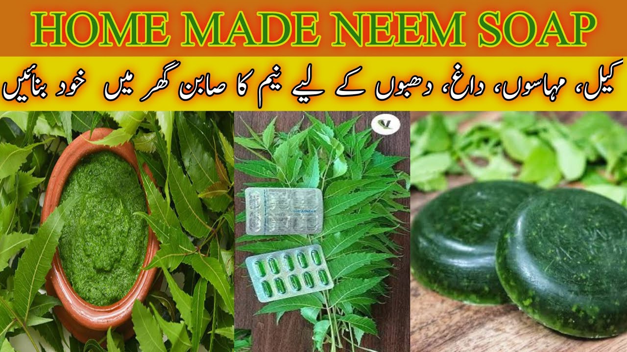 Neem Soap Making at Home | Neem Soap Benefits for Skin | Neem Soap for ...