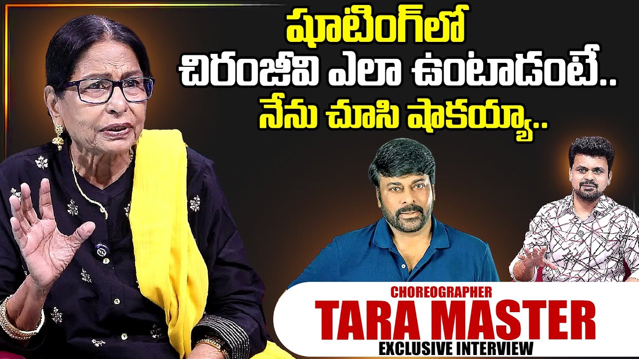 Choreographer Tara Master About Chiranjeevi | SumanTV Interviews ...