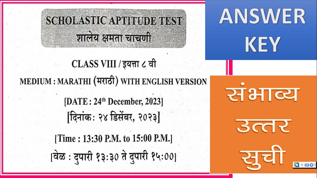 NMMS ANSWER KEY 2023 SAT 2023 YouTube nmms-answer-key-2023-sat-2023-youtube