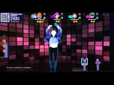 Just Dance Now - IOWA - SMILE - Улыбайся - YouTube