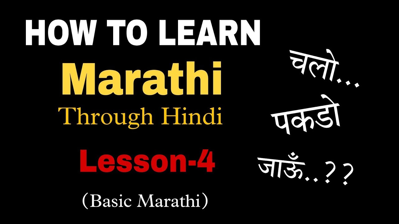 How To Learn Marathi Through Hindi/Lesson-4(Short Phrases)/Basic ...