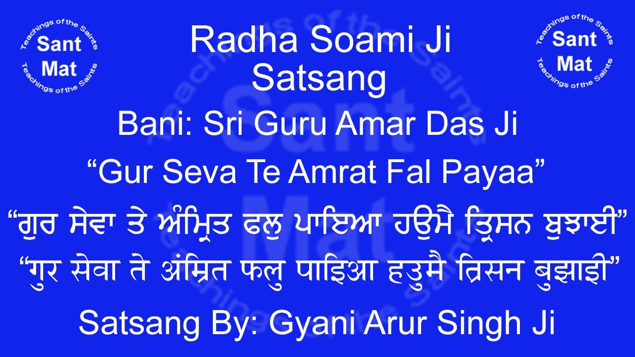 Gur Seva Te Amrat Fal Payaa (Mehla-3) Satsang By Gyani Arur Singh Ji ...