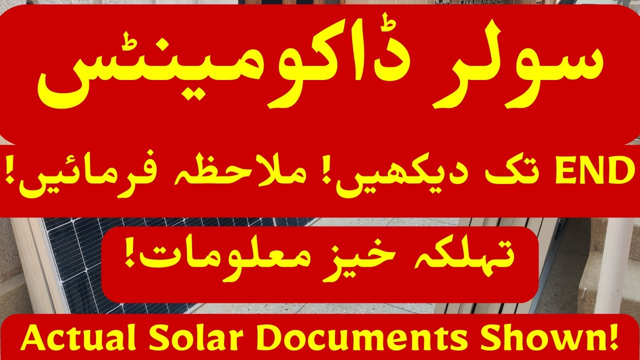 See Actual Solar Documents - Look & Understand what are Genuine Solar ...