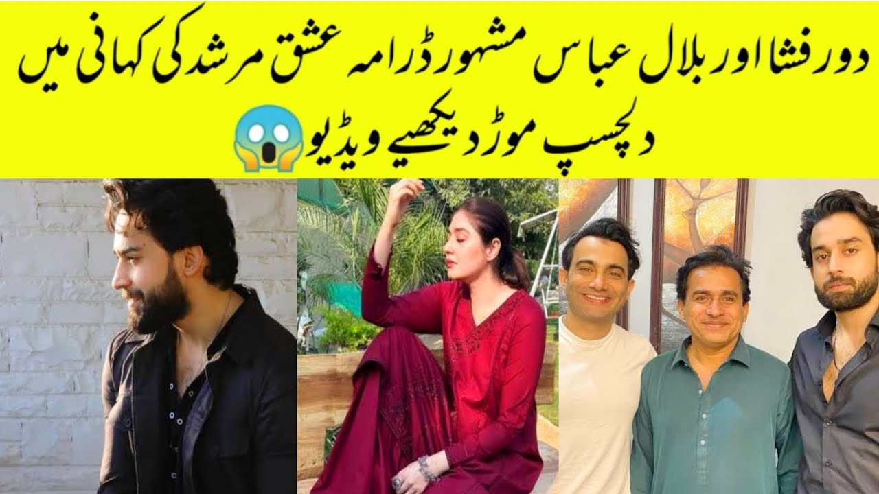 Durefisha bilal abbas khan latest episode of famous pakistani drama ...