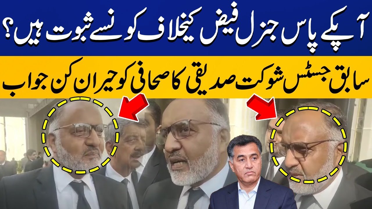 Former Chief Justice Shaukat Siddique Broke The Silence About Geneal ...