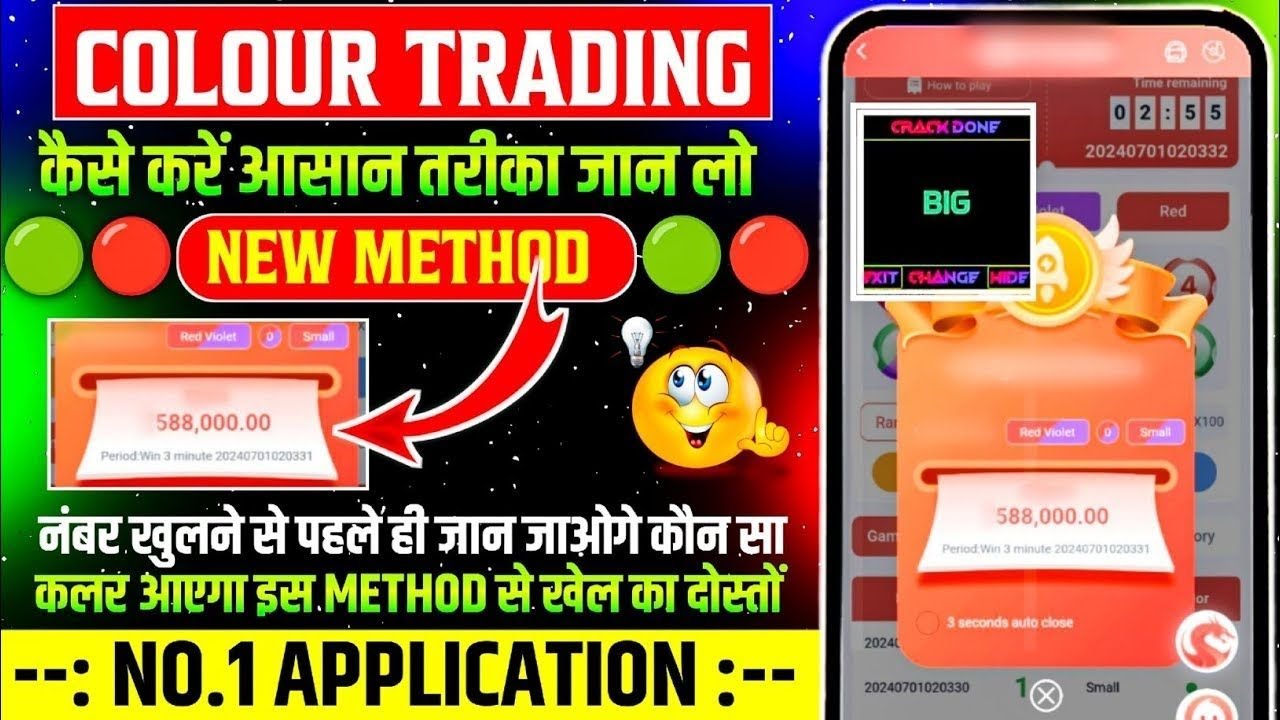 Colour Prediction Game | Colour Trading Kaise kare | Colour Trading app ...