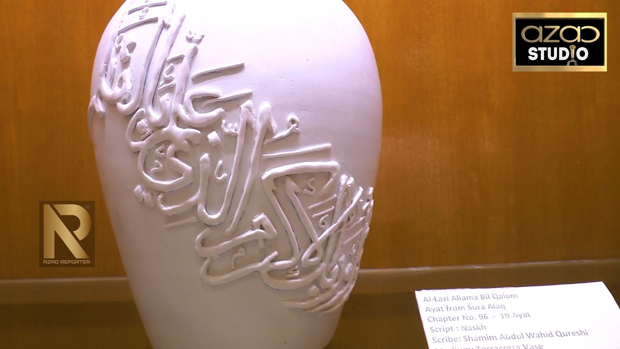 Shamim Qureshi Bombay | Calligraphy Mera Junoon - YouTube