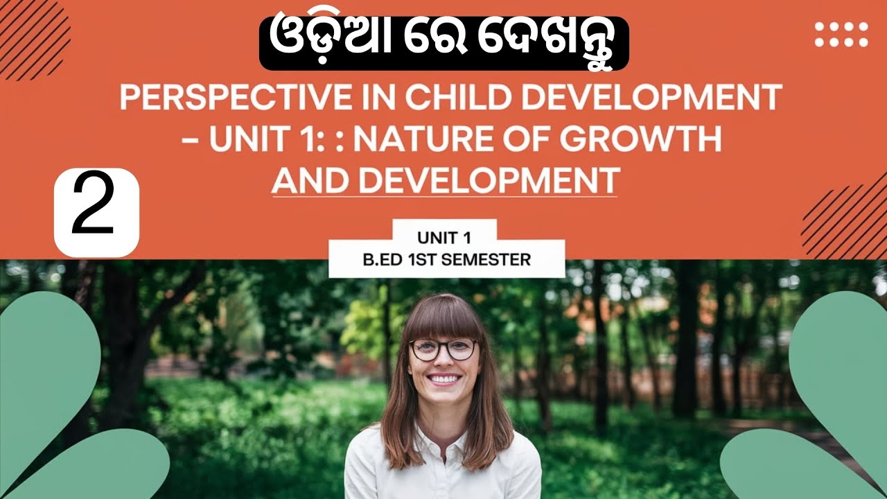 CHILD DEVELOPMENT UNIT-1 || ଆନ୍ଧ୍ର BED CDP CLASSES||ଓଡ଼ିଆ ରେ ଦେଖନ୍ତୁ ...