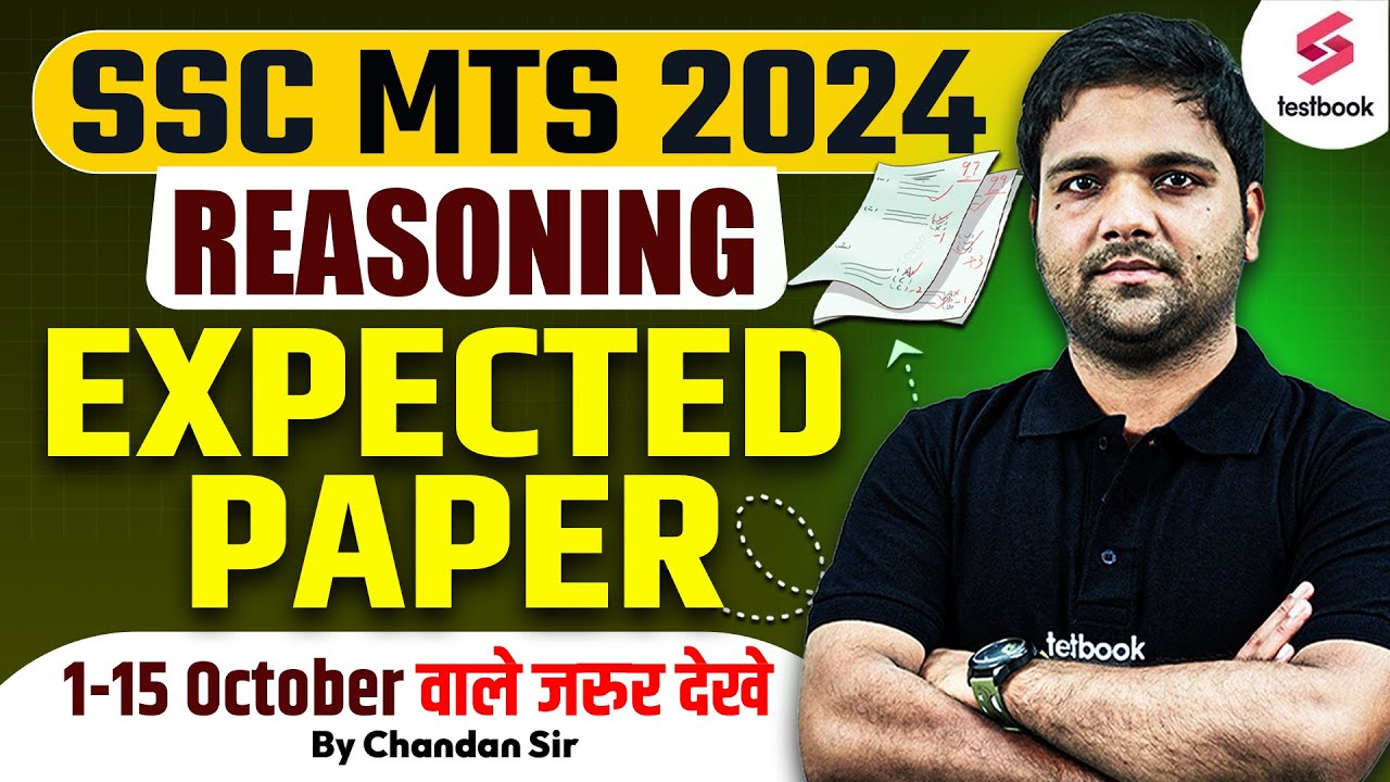 SSC MTS 2024 | SSC MTS Reasoning Expected Paper 2024 | SSC MTS Analysis ...
