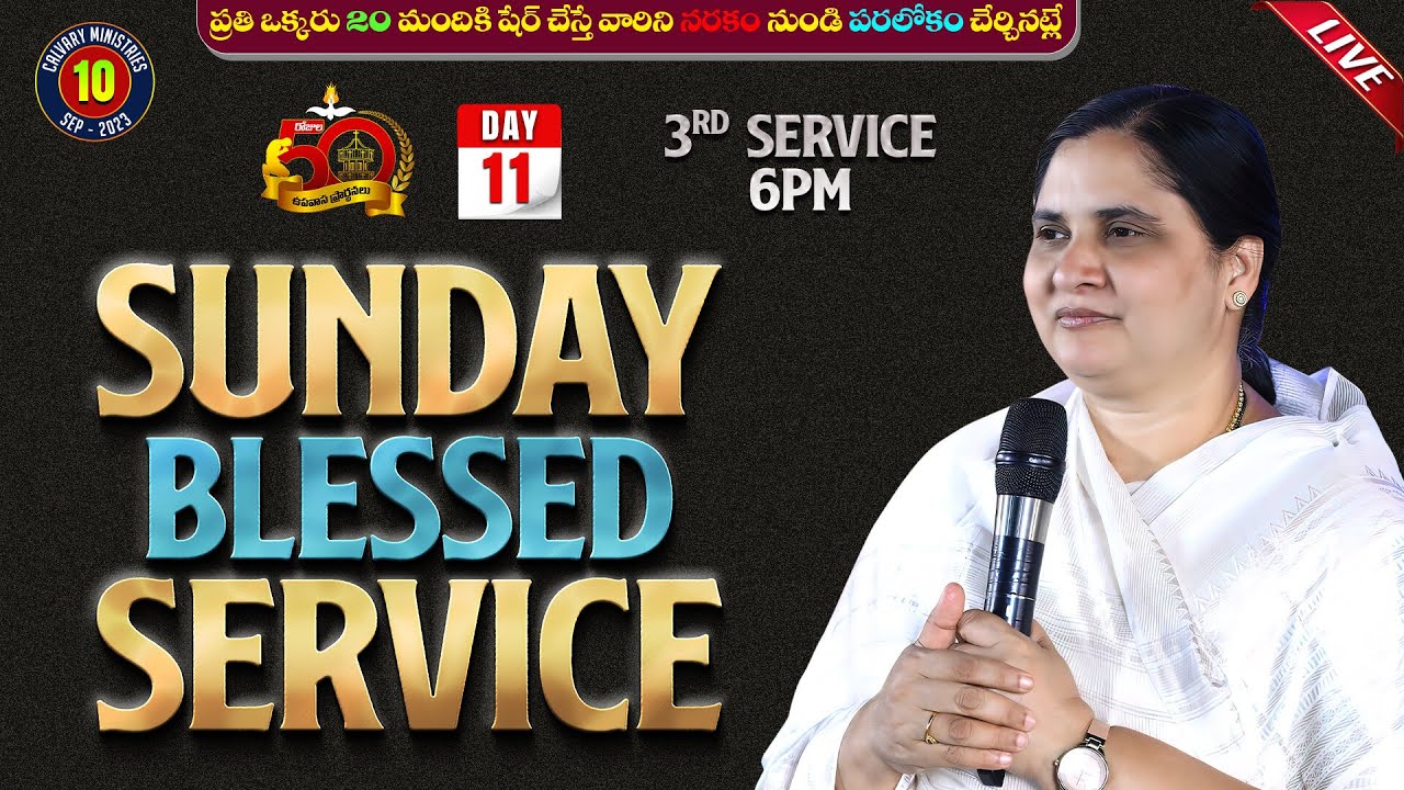 Sunday Blessed Service 3rd Service II 10 - SEP - 23 II #online # ...