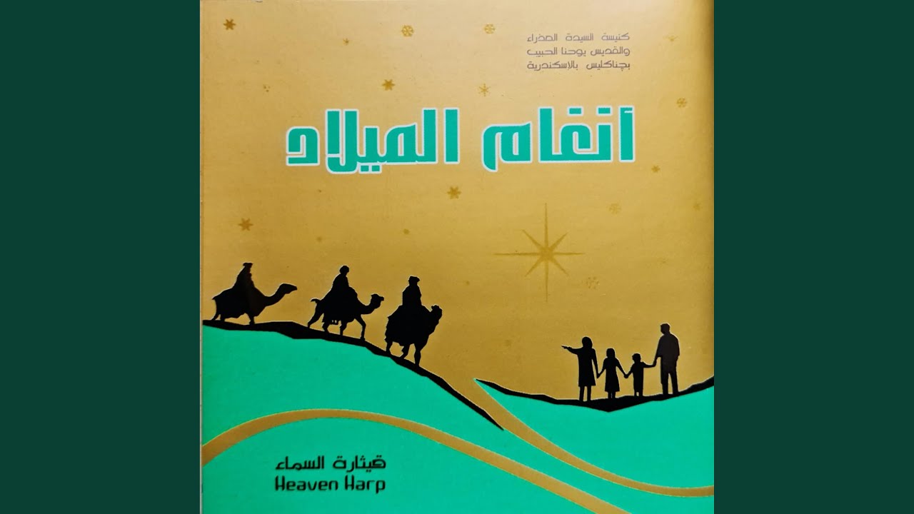 لحن اي بارثانوس بى جين ميسى Youtube