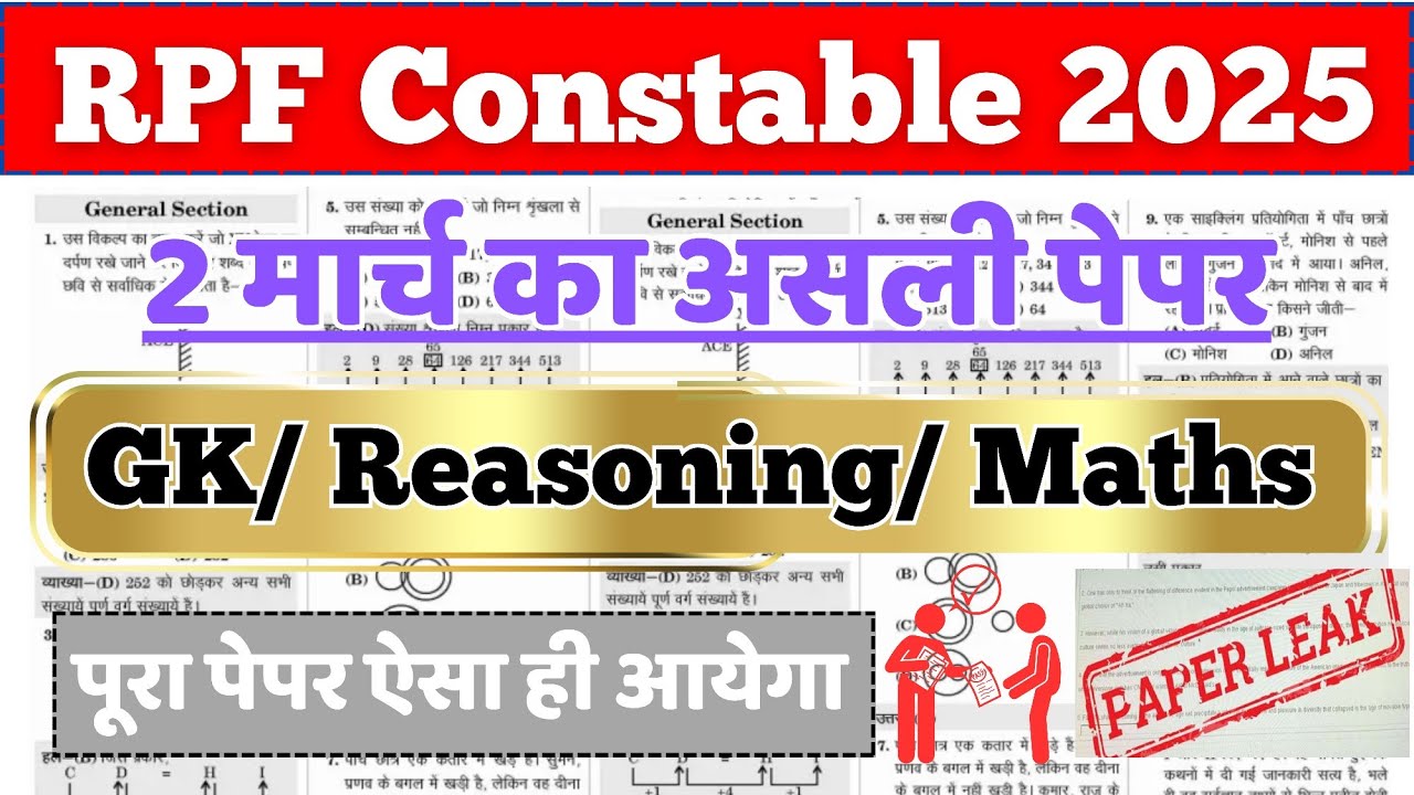 RPF Constable Exam Full Model Paper Solution 📚 RPF constable paper gk ...