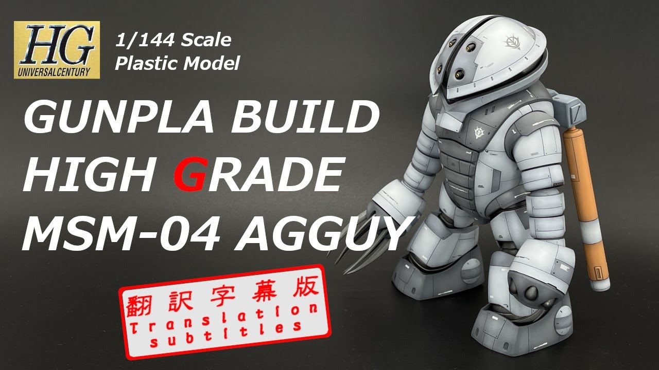 Gundam's 1/144-SCALE Plastic Models "MSM-04 AGGUY" Introduction of ...