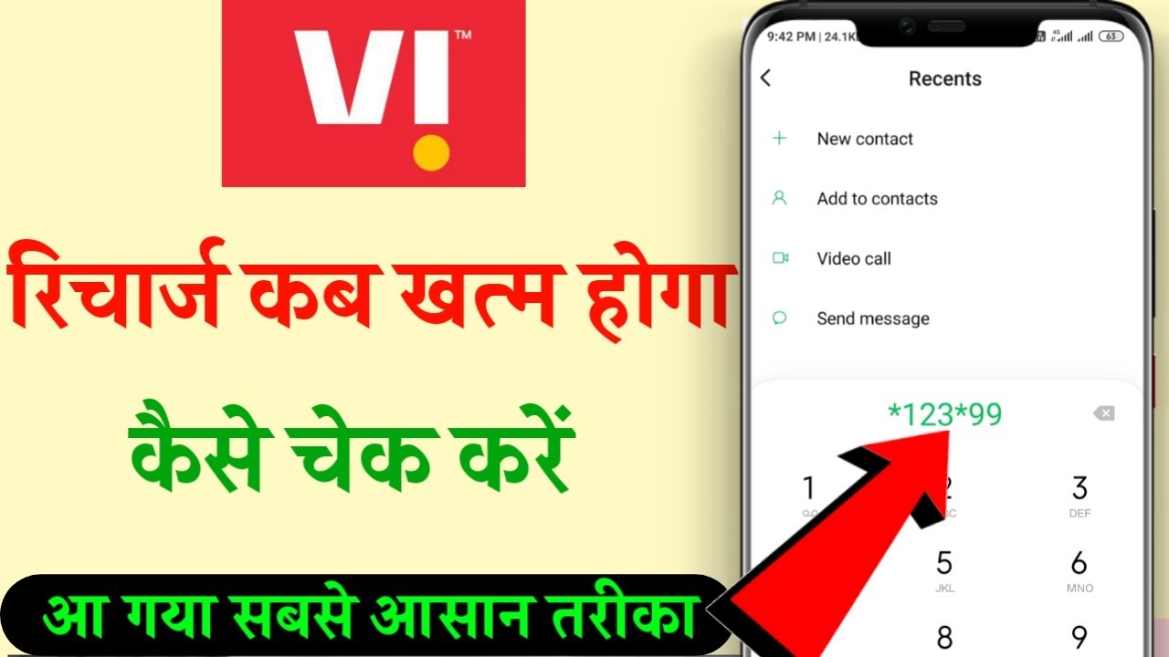 Vi Sim Ka Validity Kaise Check Kare how To Check Vi Validity vi Sim Ka vi-sim-ka-validity-kaise-check-kare-how-to-check-vi-validity-vi-sim-ka