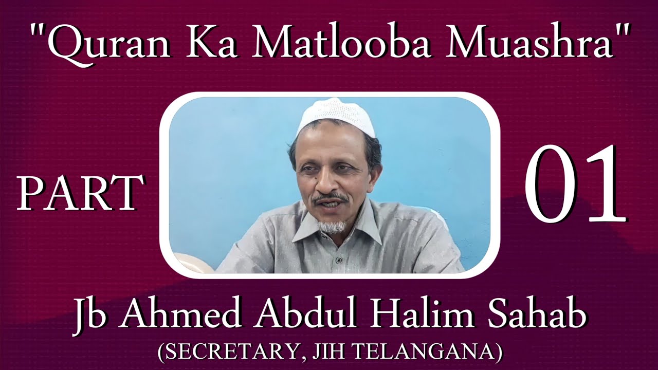 PART-1|| QURAN KA MATLOOBA MUASHRA || JB AHMED ABDUL HALIM SAHAB ...
