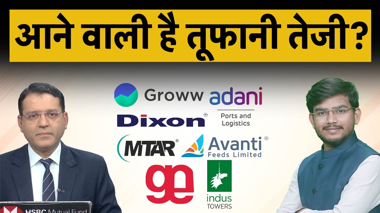 MRPL, Ashok Ley, Exide, Oil India, JBM Auto, HAL,ABDL, Belrise, Lloyds ...