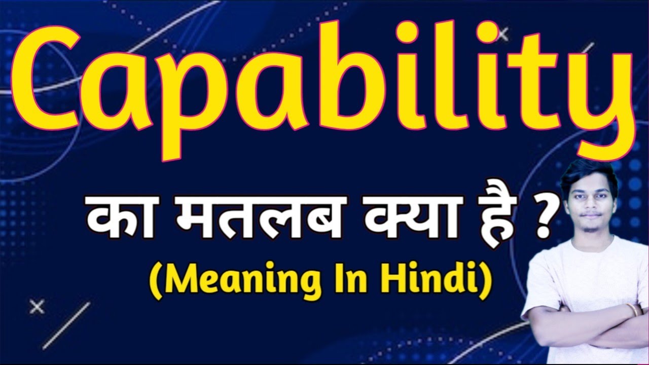 Capability Meaning In Hindi Capability Ka Matlab Kya Hota Hai capability-meaning-in-hindi-capability-ka-matlab-kya-hota-hai