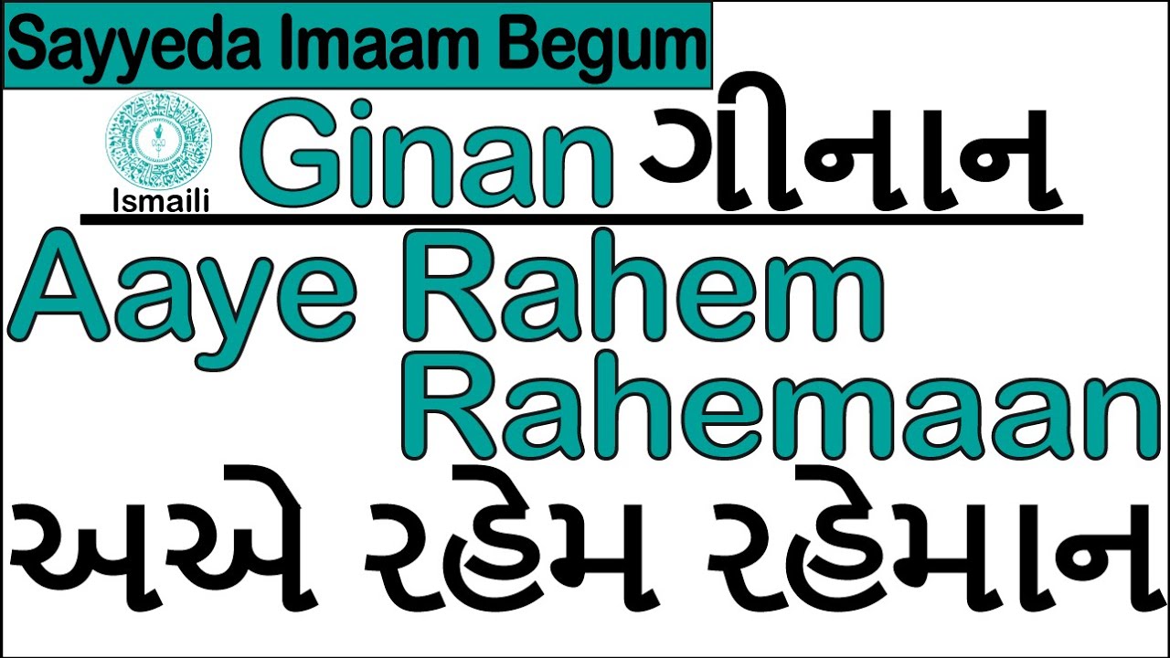 Ginan | Aaye Rahem Rahemaan | Sayyeda Imaam Begum (A.S) - YouTube