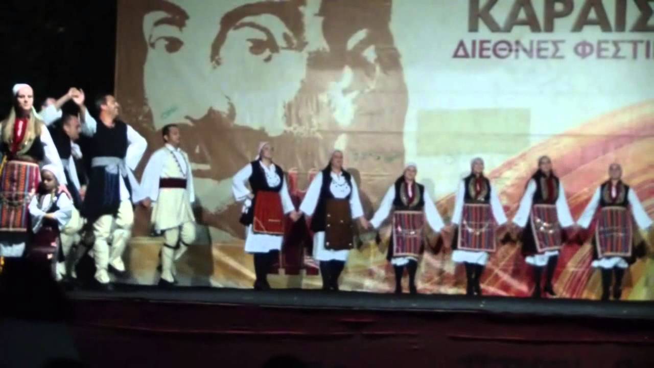 ΚΑΡΑΪΣΚΑΚΕΙΑ 2012 ΘΕΣΣΑΛΙΚΟΣ ΚΑΜΠΟΣ ΦΛΩΡΙΝΑ - YouTube