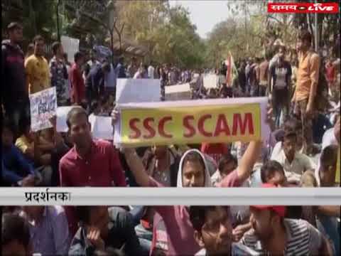 Continuous protests of SSC students on eighth day - YouTube