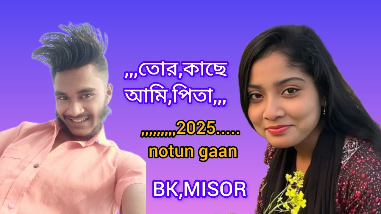 তোর_কাছে_আমি_পিতাKatayama_Tarer_Bera___SA_Misor___Official_Music_Video ...