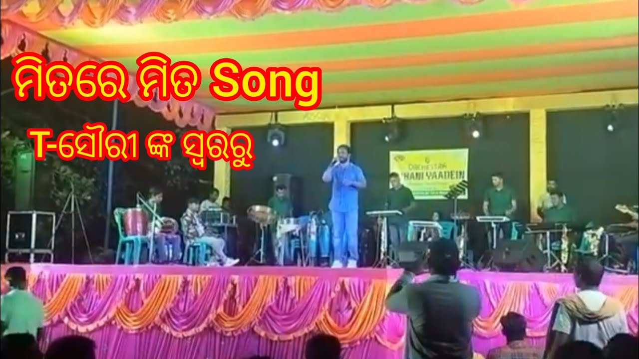 mita re mita by t sauri odia songs - YouTube