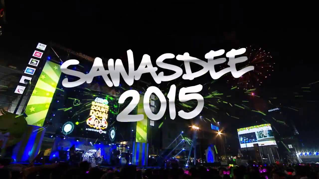 Daichi BeatBoxer in Thailand Countdown Sawasdee 2015 @CentralWorld 大地 ...