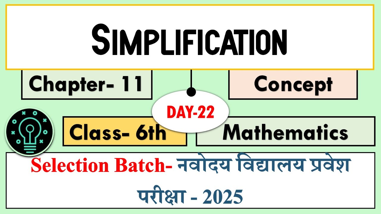 Simplification Concept Navodaya School | Day - 22 | Class 6th Chapter - 11 | सरलीकरण - YouTube