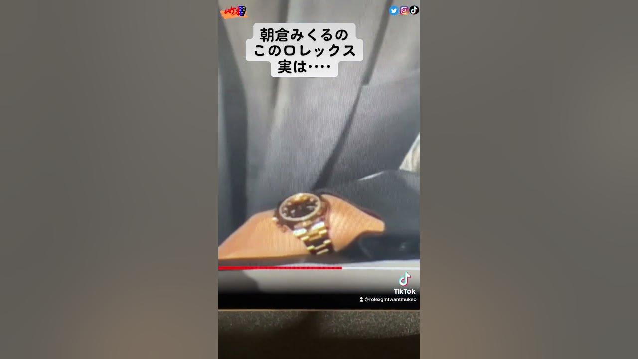 ブレイキングダウン朝倉みくるのロレックスヤバすぎ! Youtube