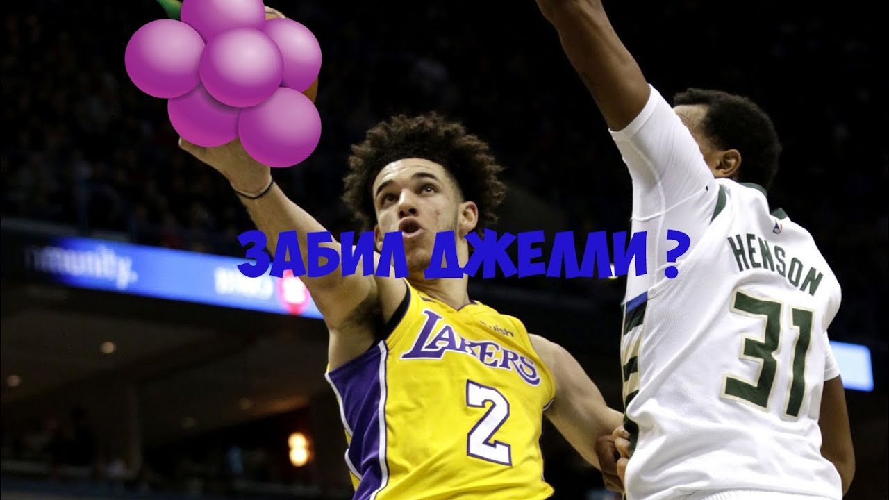 NBA ''JELLY/ДЖЕЛЛИ'' МОМЕНТЫ - YouTube