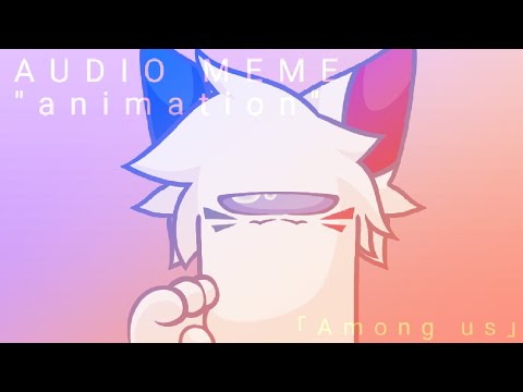 AUDIO MEME "animation" 「Among us」 - YouTube